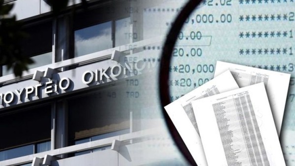 Νέα ανατροπή στους ελέγχους των τραπεζικών καταθέσεων