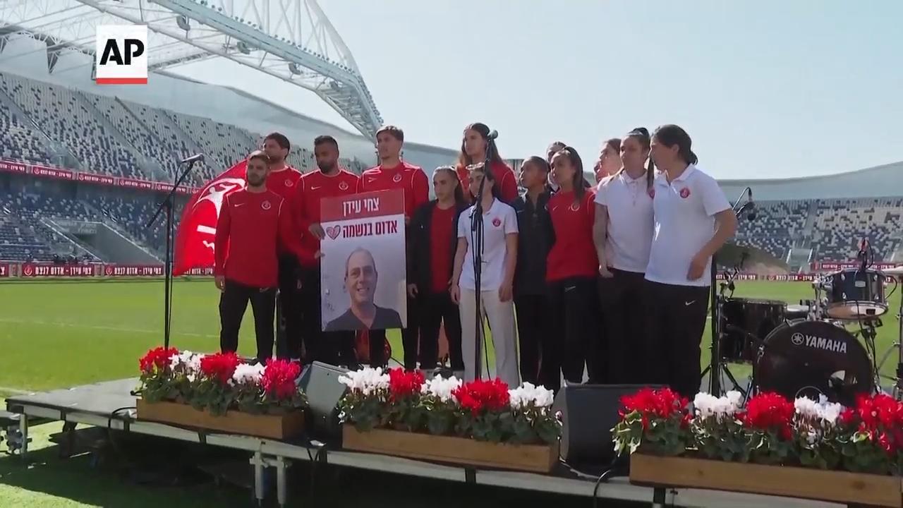 Memorial ceremony for hostage Tzachi Idan at the stadium of his beloved ...