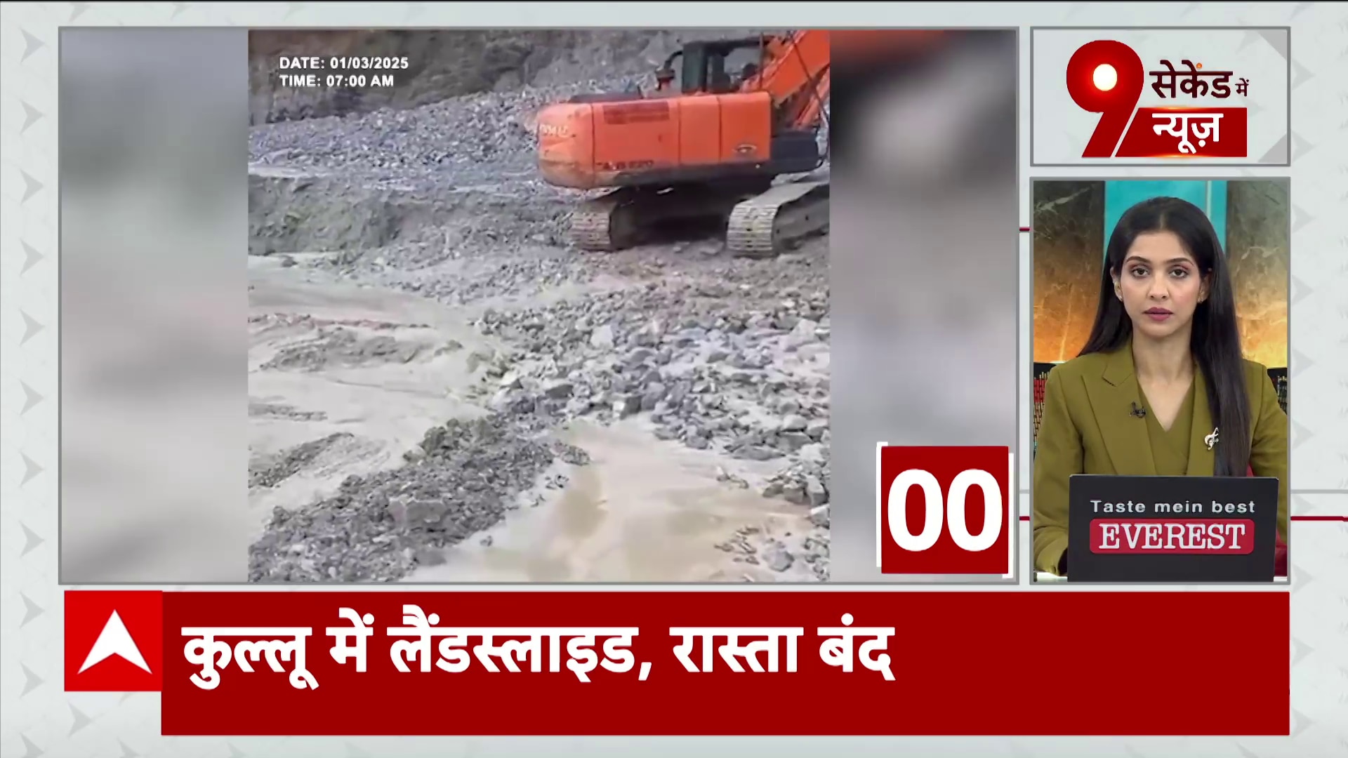 Kullu Landslide: Vehicles Swept Away, Houses Damaged as Massive ...