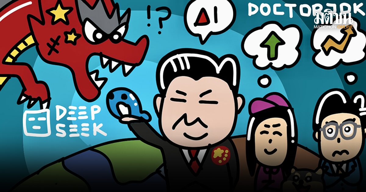 DeepSeek Moment จังหวะปลุก ‘มังกรจีน’ ให้ฟื้นคืนชีพ?