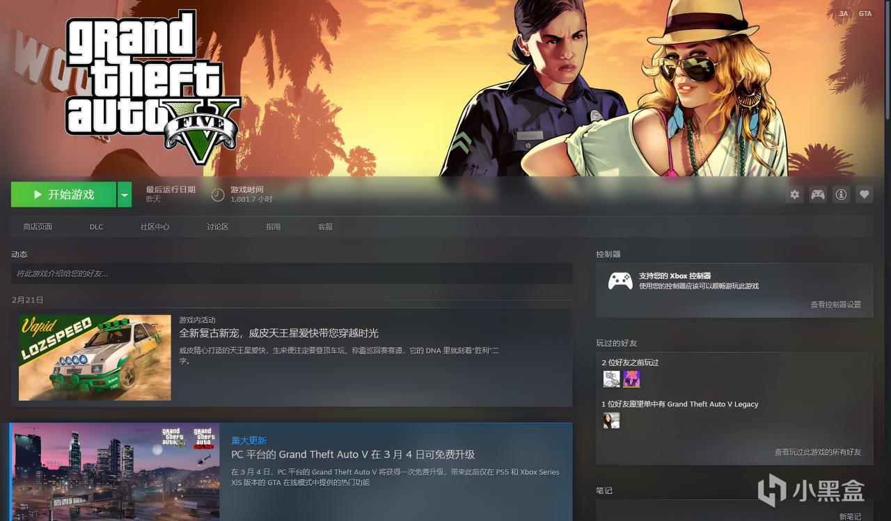 《GTAOL》次世代升级工作详细解析与答疑（迁移篇）