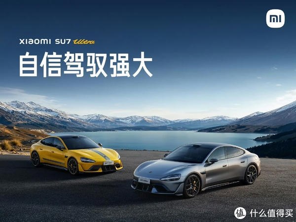52万小米SU7 Ultra碾压168万仰望U9？“真豪车”还是“伪命题”？