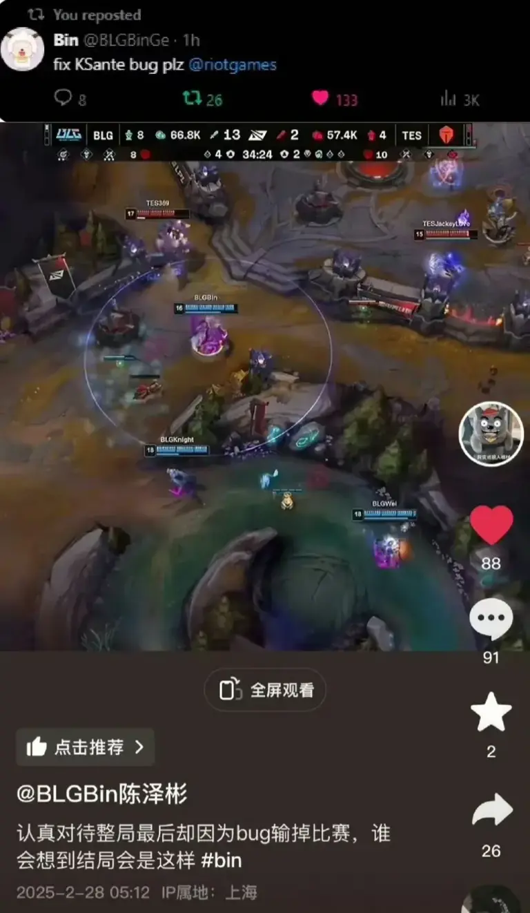 “XUN深夜陪Bin醉酒”火了！Bin疑似激怒LPL管理层！祸从口出了？
