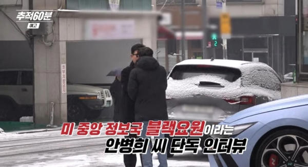 “극우에 KBS 경영진 부역” …방영되지 못한 ‘추적60분’