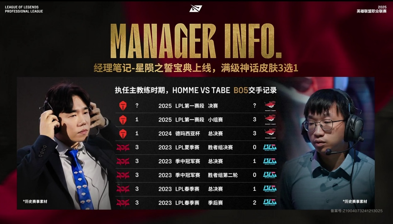 LPL第一赛段大结局！JKL破决赛魔咒，369重返巅峰登顶第一