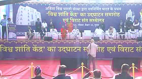 India's First World Peace Centre To Be Inaugurated In Gurugram Today