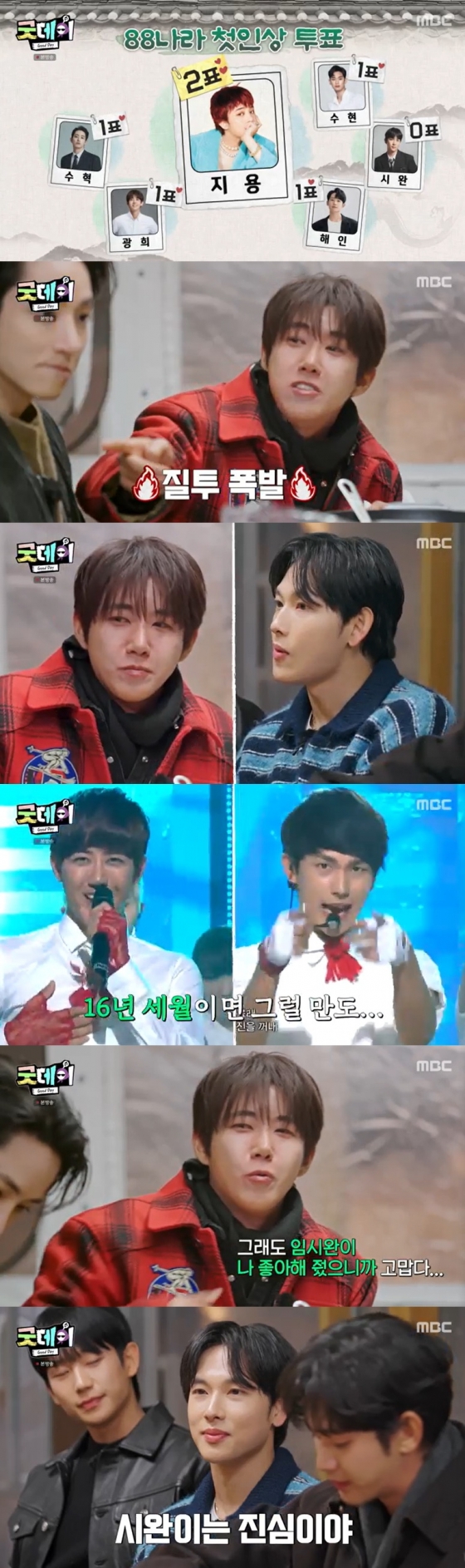 "야 인마!" 황광희 술주정♥ 통했나..지드래곤, 김수현에서 갈아탔다..'88나라' 최종 커플[★밤TView]