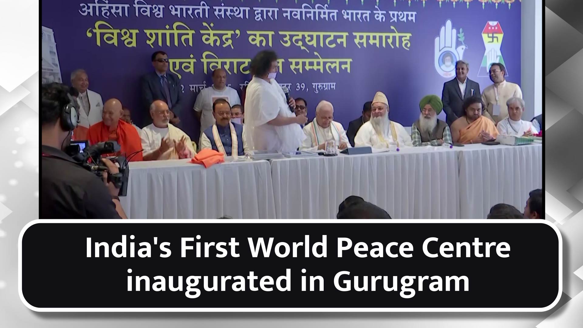 India's First World Peace Centre inaugurated in Gurugram