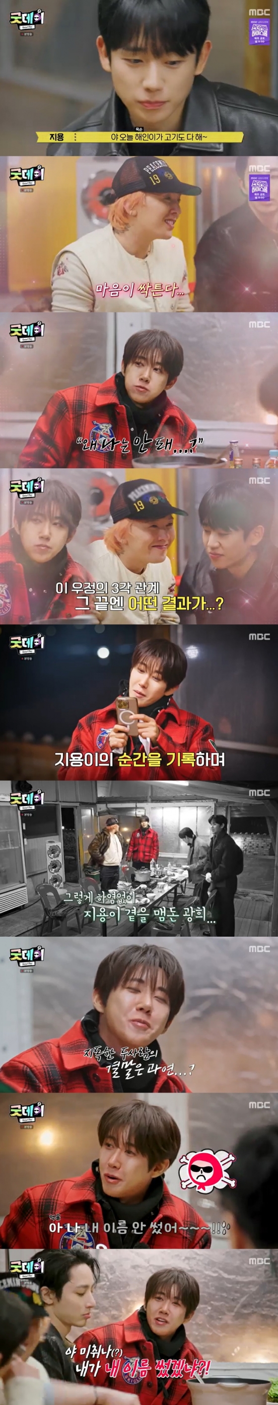 "야 인마!" 황광희 술주정♥ 통했나..지드래곤, 김수현에서 갈아탔다..'88나라' 최종 커플[★밤TView]