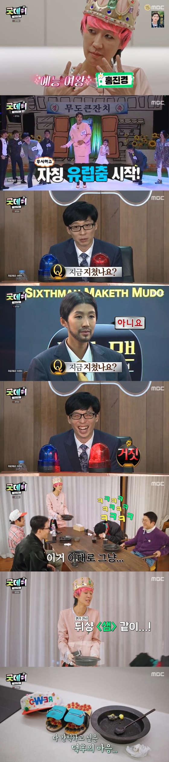 "야 인마!" 황광희 술주정♥ 통했나..지드래곤, 김수현에서 갈아탔다..'88나라' 최종 커플[★밤TView]