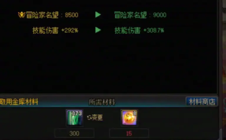 DNF：1000万金币换40技攻！但只有14%伤害提升，“值得调试”吗？