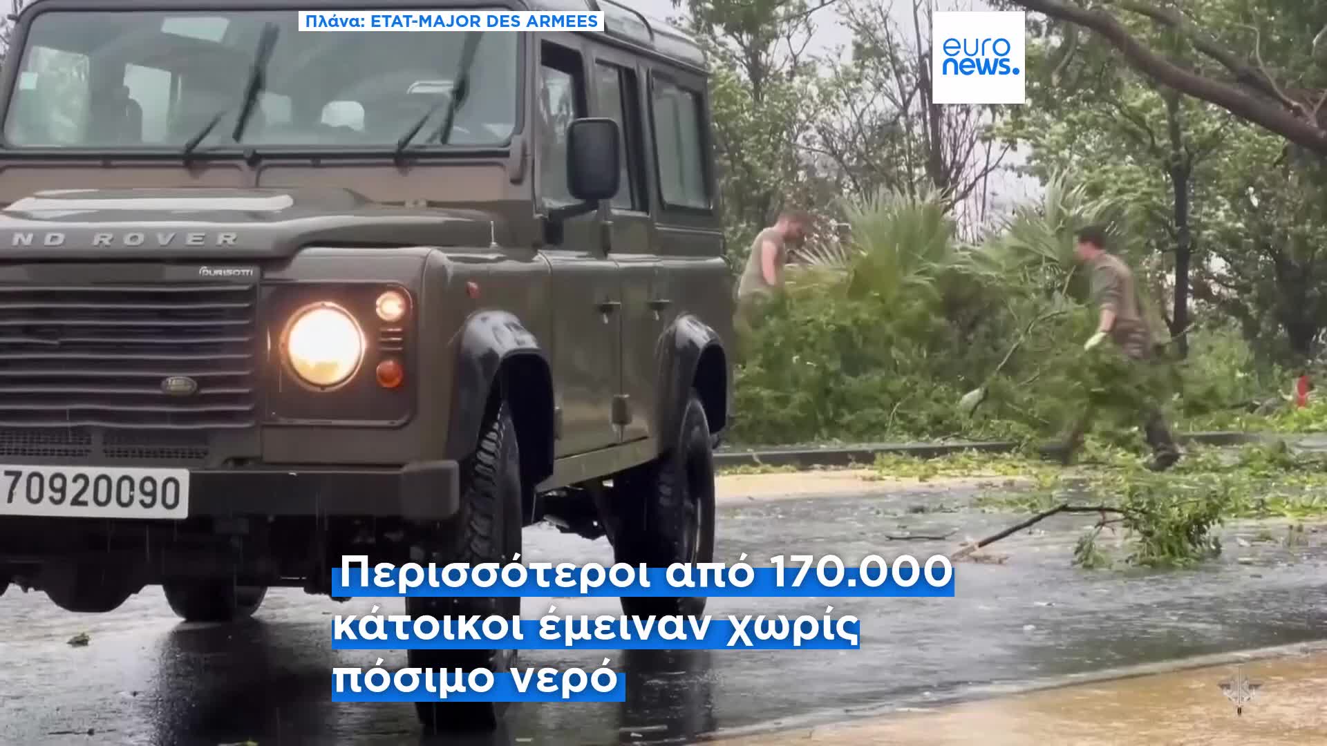 Ινδικός Ωκεανός: Φονικό πέρασμα κυκλώνα από το γαλλικό νησί Ρεϋνιόν