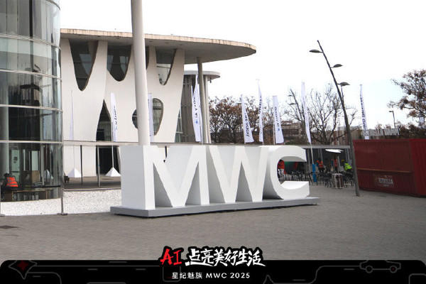 星纪魅族神秘新机亮相MWC 2025 采用全新外观设计