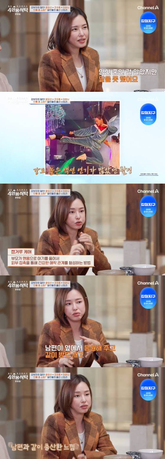 이하늬 "임신 중 액션신 촬영, 37시간 진통 중 쇼핑 다녀"[4인용식탁][★밤TView]