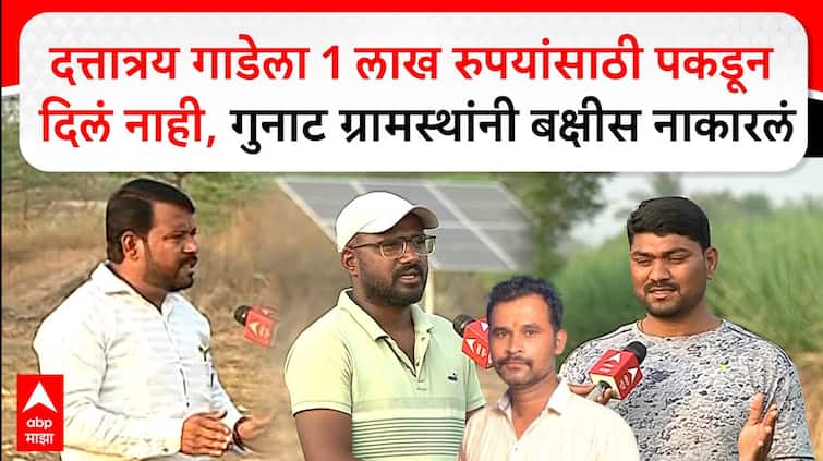 Swargate Case :Dattatreya Gadeला 1 लाख रुपयांसाठी पकडून दिलं नाही,Gunat ...