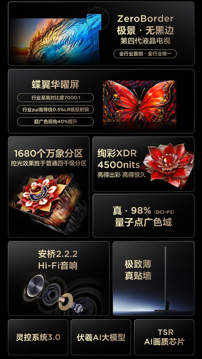 TCL Q10L 系列 QD-Mini LED 极景电视发布，国补价 5999 元起