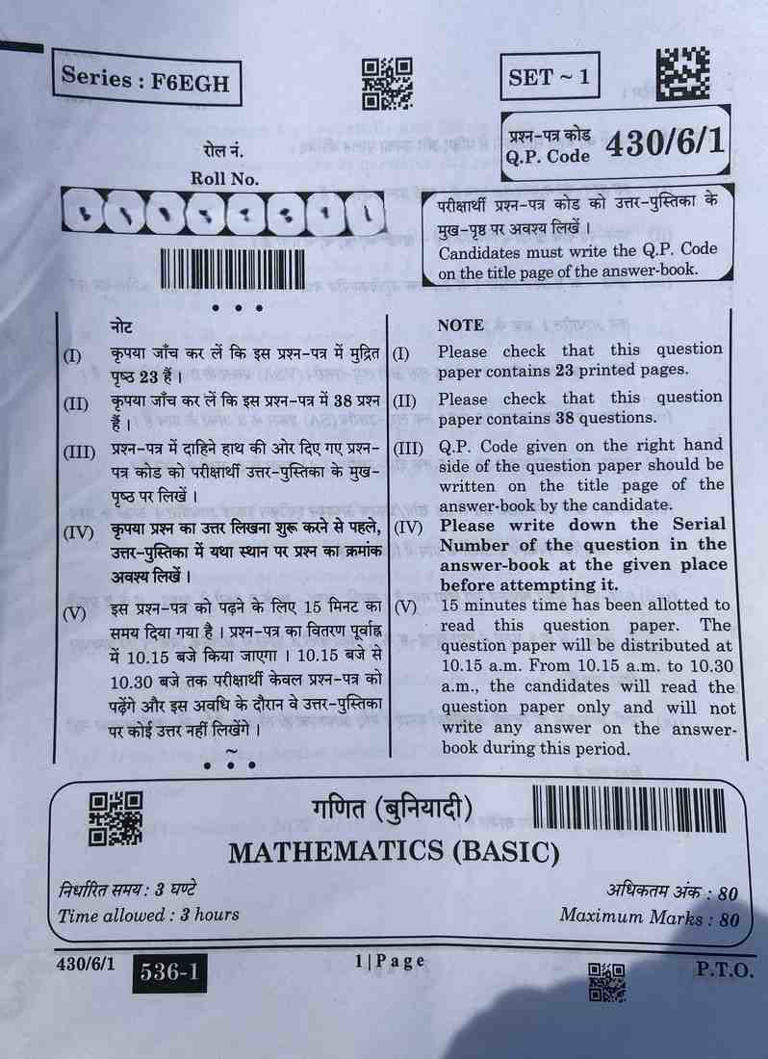 CBSE class 10 Maths Question Paper 2025 Available, Download All SETs PDF
