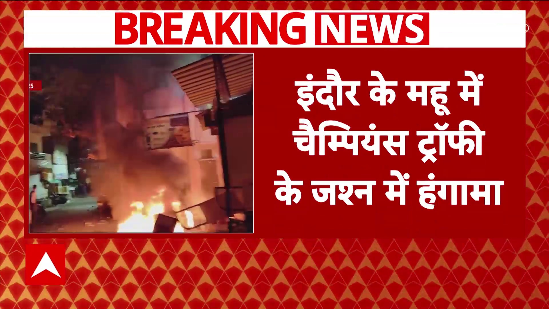 MP News: Indore’s Mhow Erupts in Violence During Champions Trophy ...