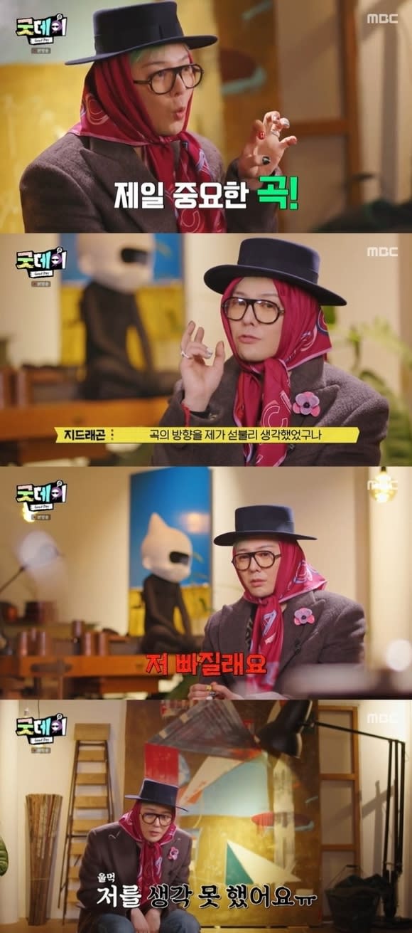 BIGBANGのSOL＆D-LITEが登場！G-DRAGONの「Good Day」プロジェクトをサポート（動画あり）