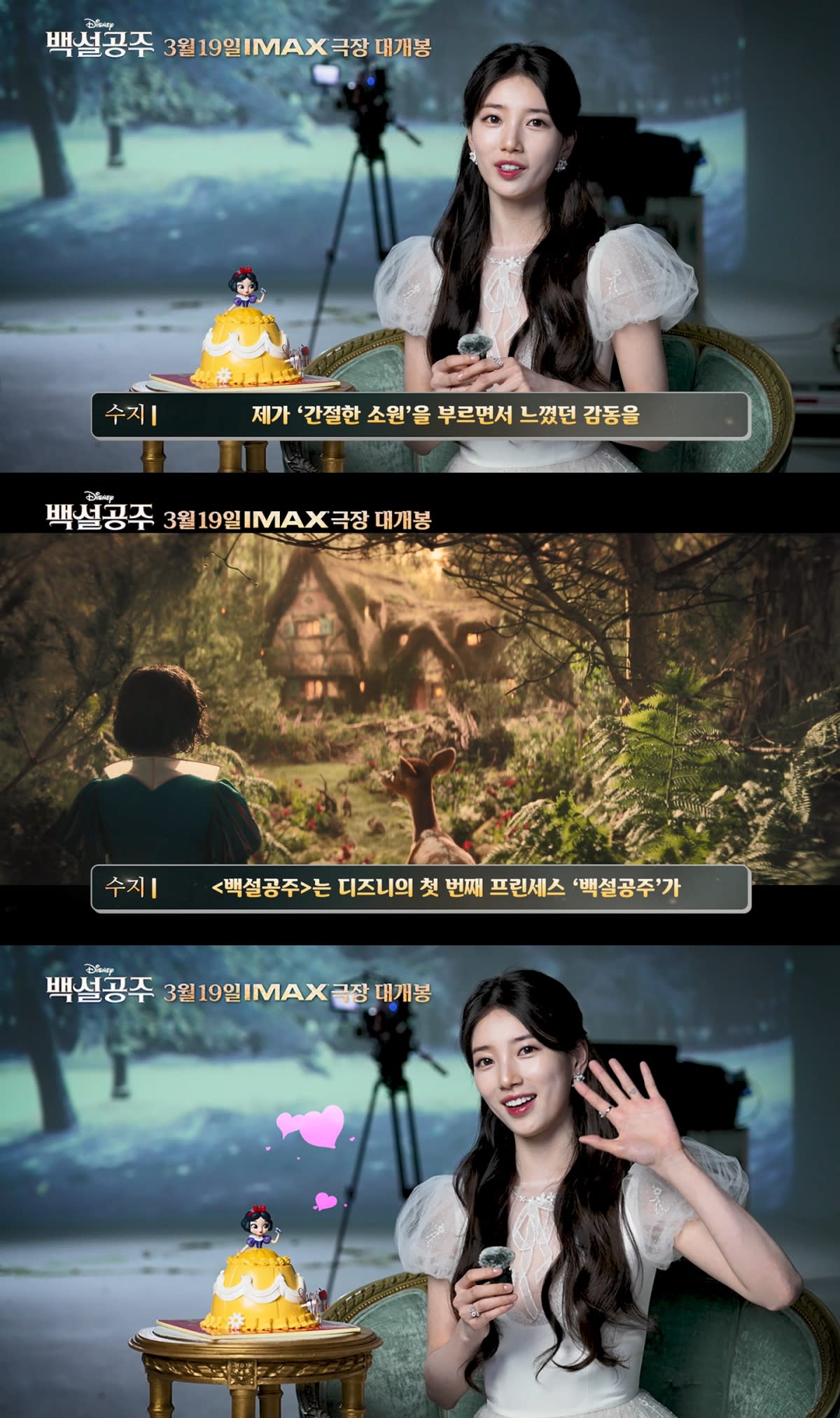 Disney Taps Suzy for ‘Snow White’ Korean Soundtrack Collaboration