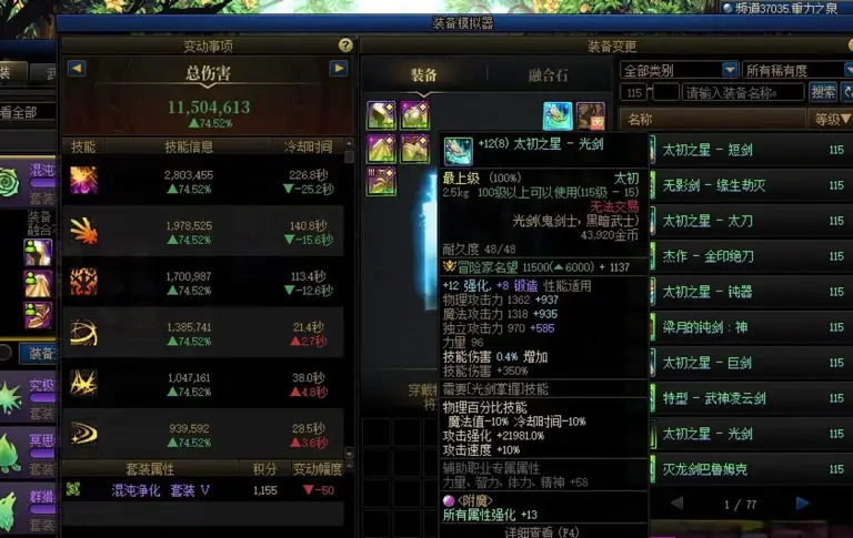 DNF：115级“最强史诗武器”，调试3完爆太初！爆出来一定要留好