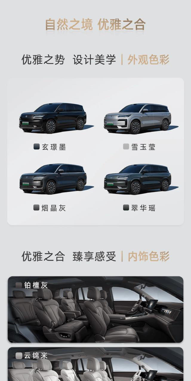 预售价45-55万元 腾势N9将于3月21日正式上市