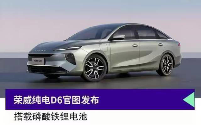 荣威纯电D6来袭，A+级家轿新选择，能否撼动比亚迪秦L EV地位？