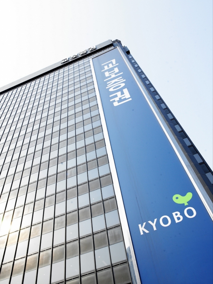 교보증권, 코스피200 기초자산 연 5% ELB 공모