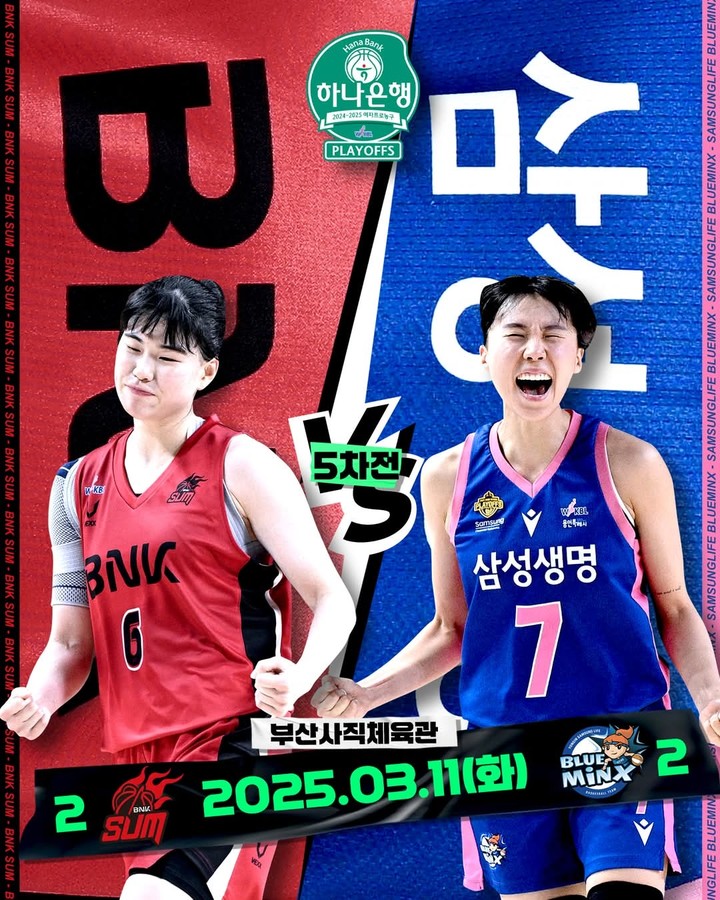 '끝장 승부, 단 한 경기! 삼성생명 vs. BNK, 챔프전 마지막 퍼즐은?