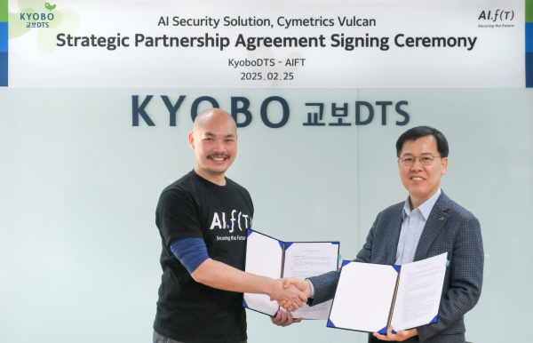교보DTS, AIFT와 파트너십…"AI 시대 보안 솔루션 공급"