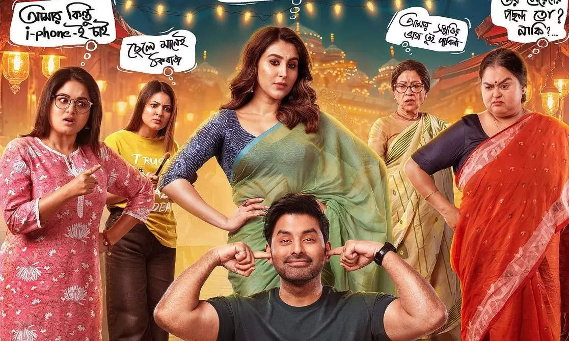 Official poster of Nari Choritro Bejay Jotil is out