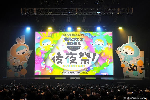 「ネルケプランニング30th ANNIVERSARY『ネルフェス2024』後夜祭！」全12公演、ABEMAにて独占見放題配信