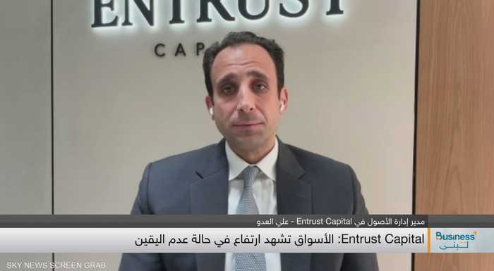Entrust Capita تتوقع بلوغ الذهب 3150 دولار قبل نهاية العام