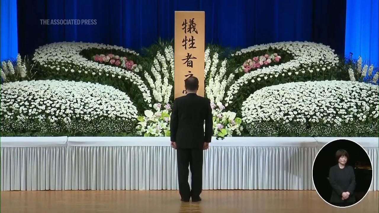 Japan's PM attends Fukushima memorial marking 14th anniversary of ...
