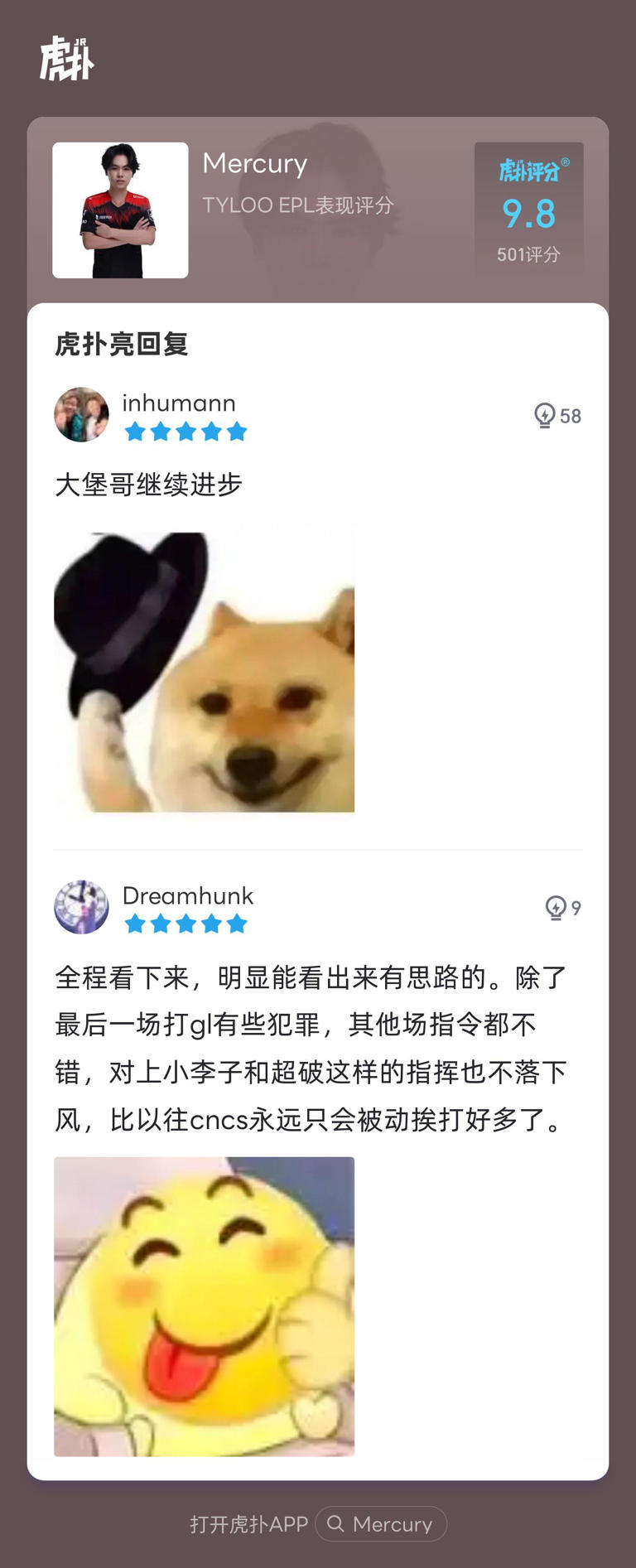 CNCS六年来最佳成绩，TYLOO战队虎扑评分高达9.8！