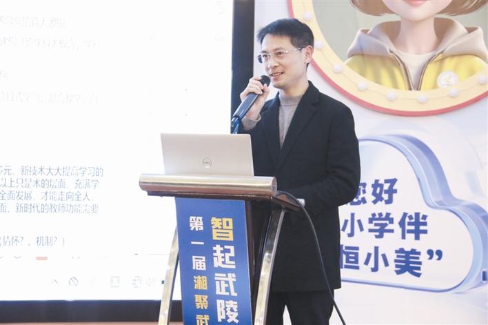 AI时代的教师角色转型