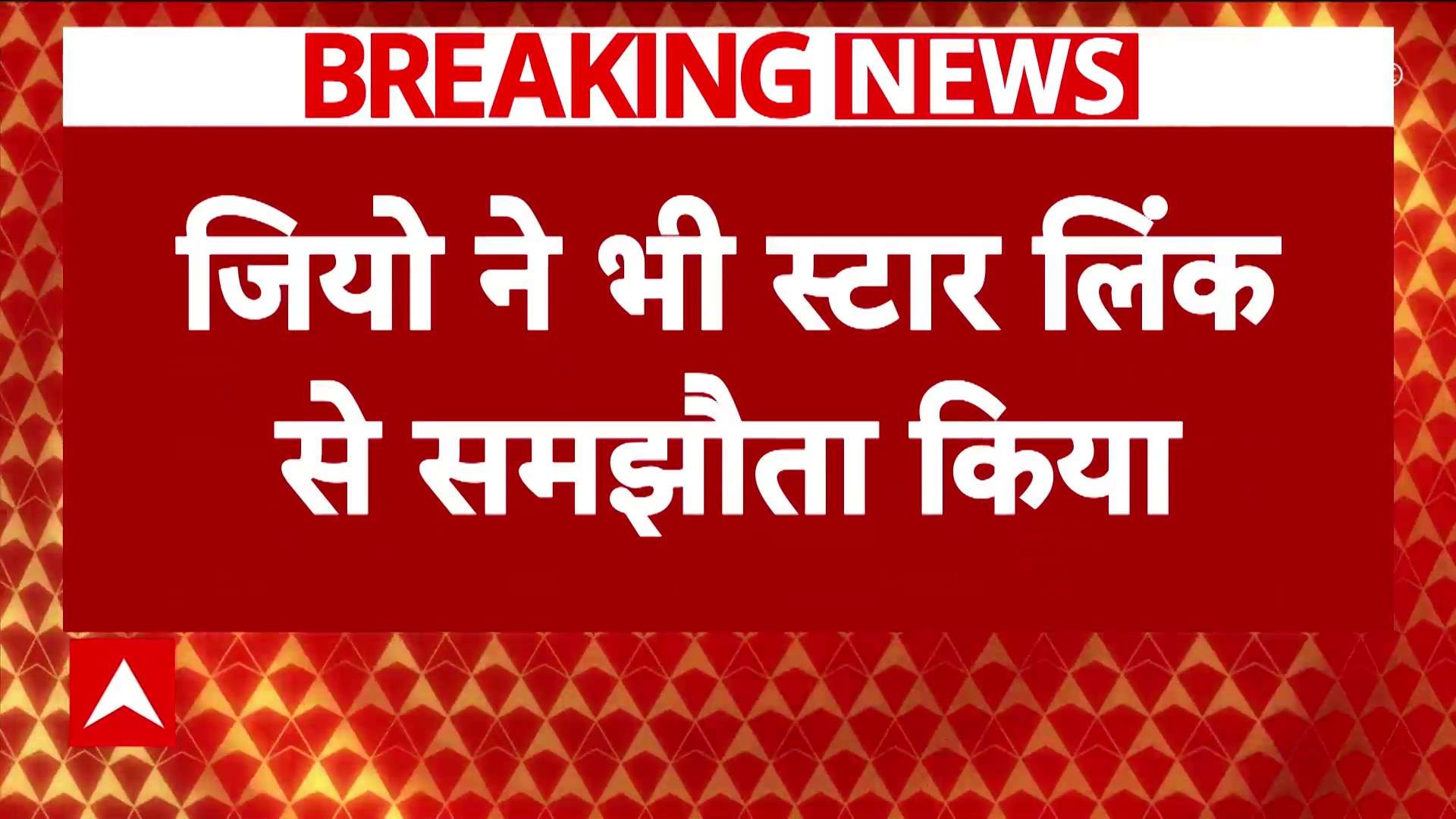 Breaking: Jio Signs Agreement with Starlink, Following Airtel's Deal ...