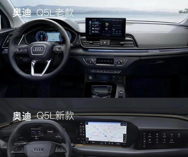 新旧“奥迪Q5L”大PK ，外观运动，内饰成最大亮点！