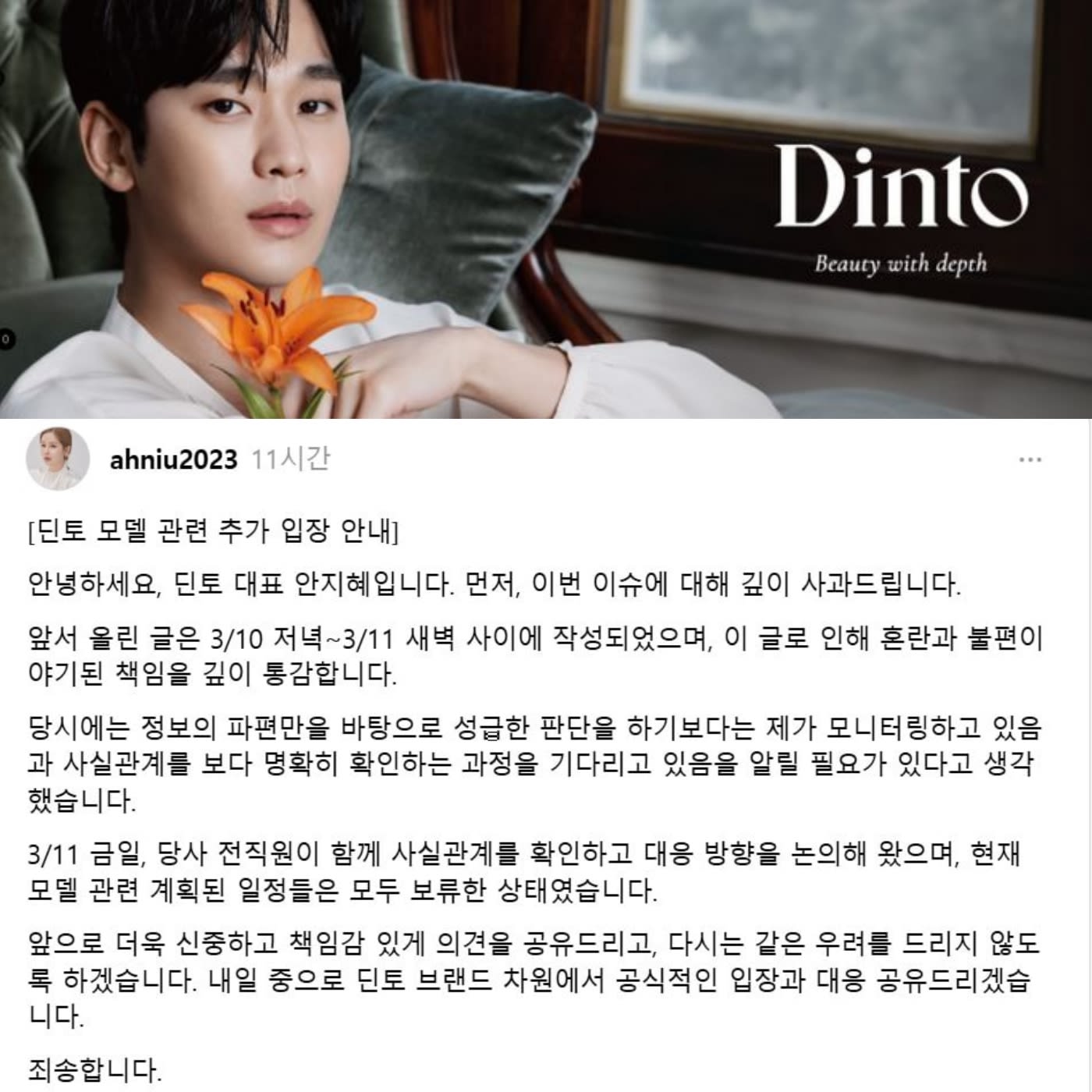 Kim Soo Hyun’s Career at Crossroads After Kim Sae Ron Allegations ...