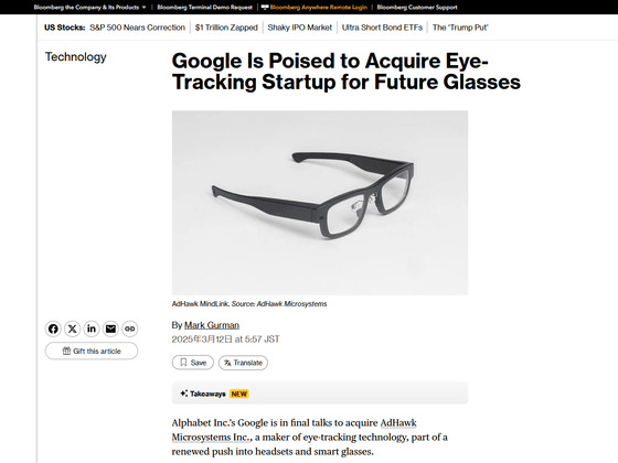 Googleによるアイトラッキング技術スタートアップ「AdHawk Microsystems」買収は最終段階