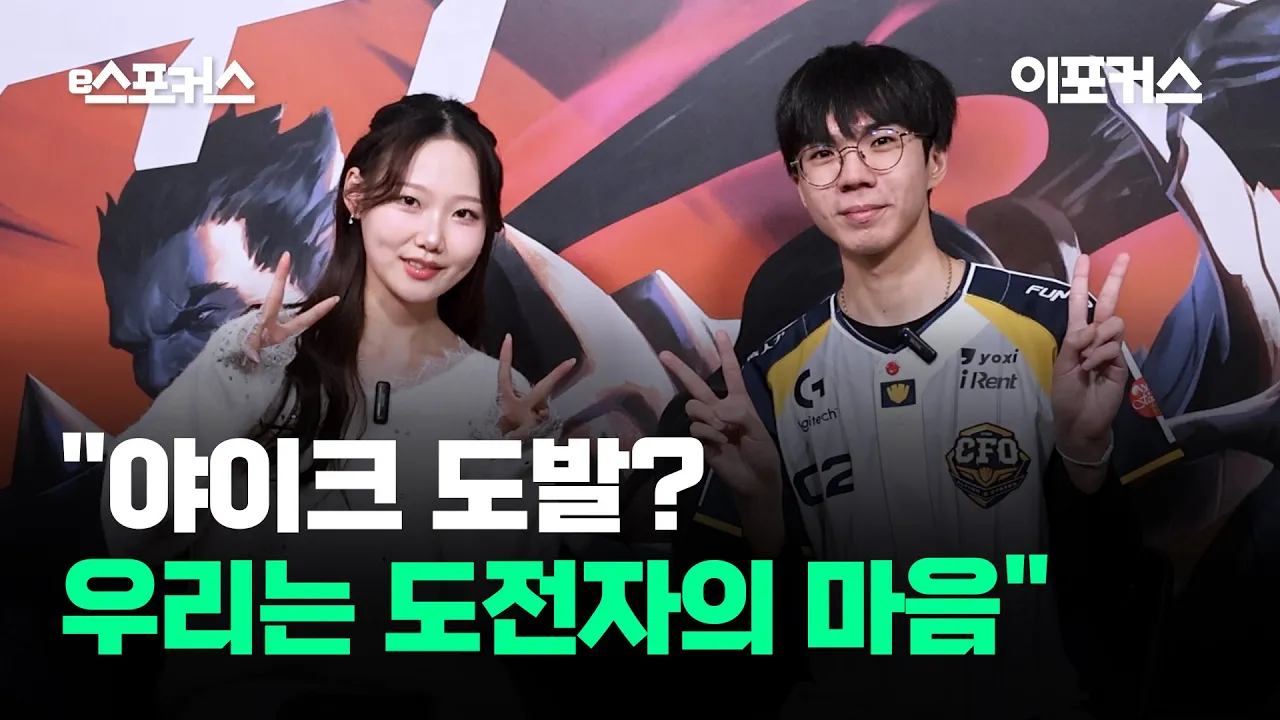 Junjia：希望能进四强跟LPL/LCK队伍交手学习，目标是到第三