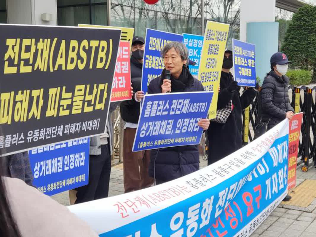 홈플러스 ABSTB 투자자들 "상거래채권 인정해달라…홈플러스·카드사·MBK 짜고친 판"