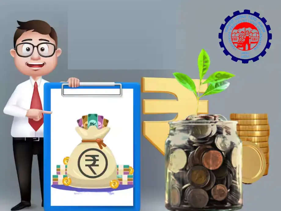 EPFO has issued new rules related to your money, 3 big changes have ...