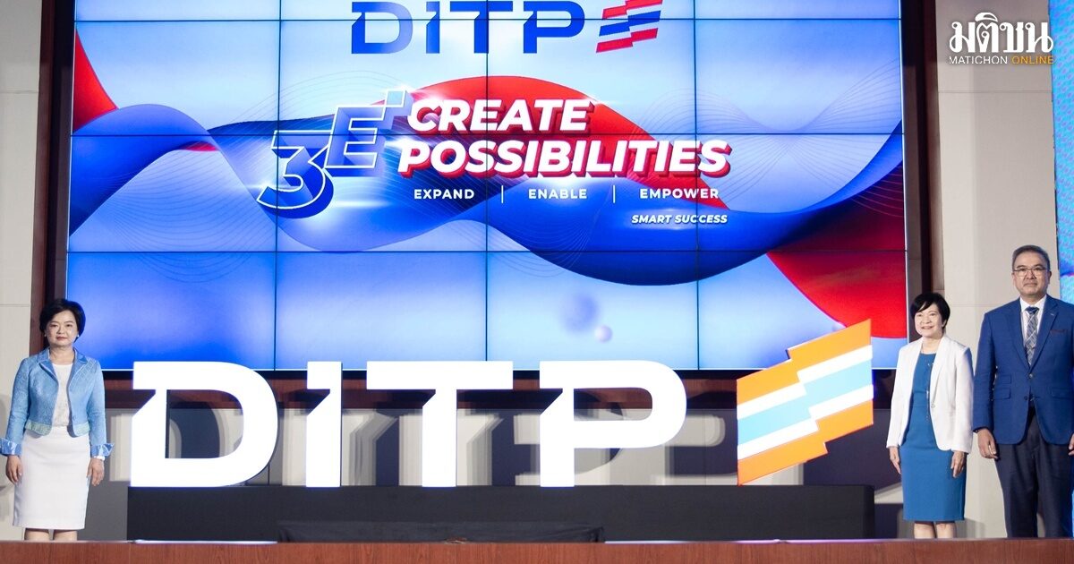 พณ. เผยโฉมโลโก้ใหม่ DITP สะท้อน 3E CREATE POSSIBILITIES ดันธุรกิจไทยสู้ ...