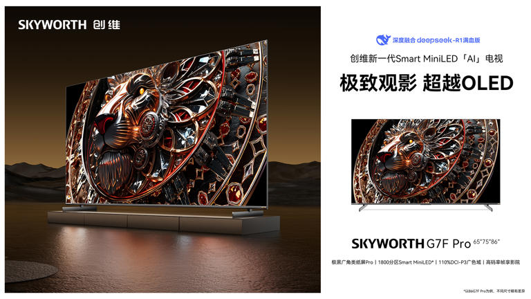 超越OLED的Mini LED电视——创维G7F Pro