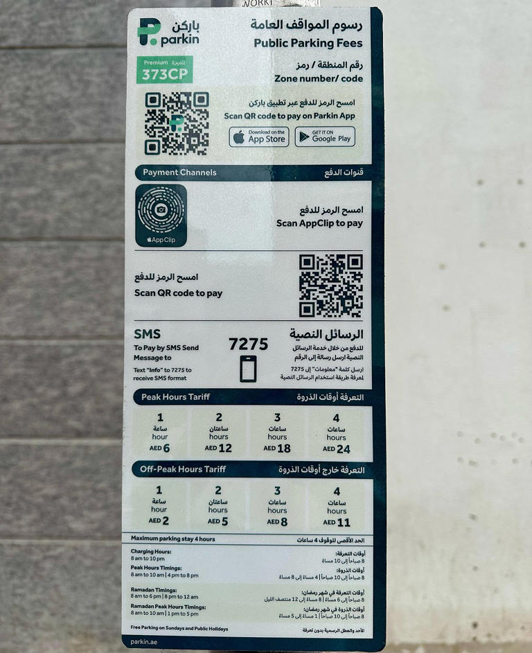 Dubai updates parking codes with weeks left for variable rates