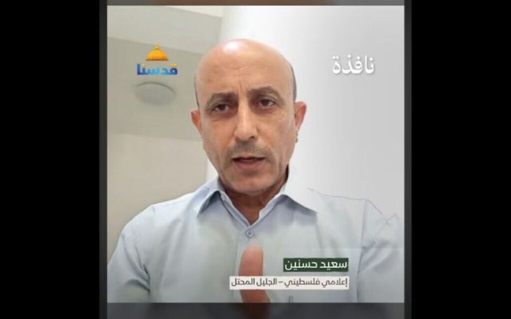 Soccer announcer charged over interview with Hamas TV, praise for ...