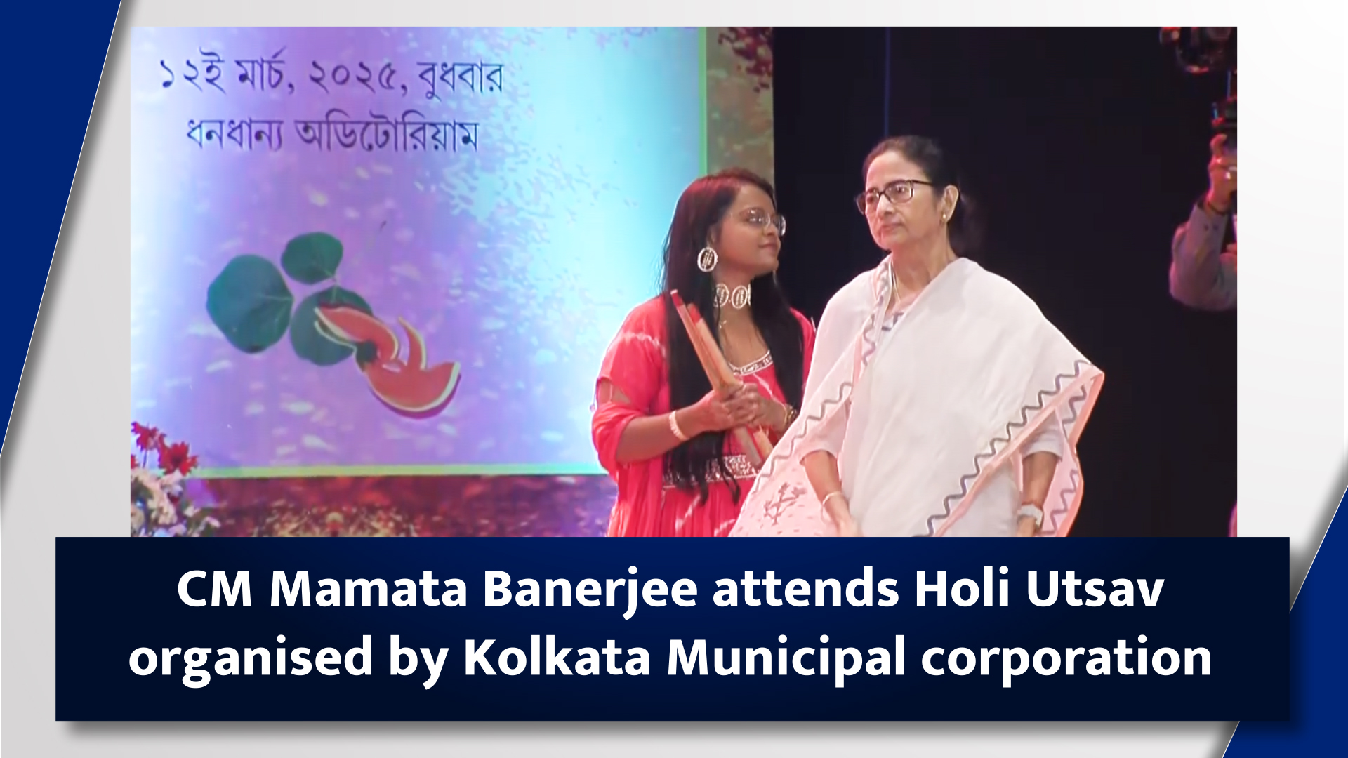 CM Mamata Banerjee attends Holi Utsav organised by Kolkata Municipal corporation
