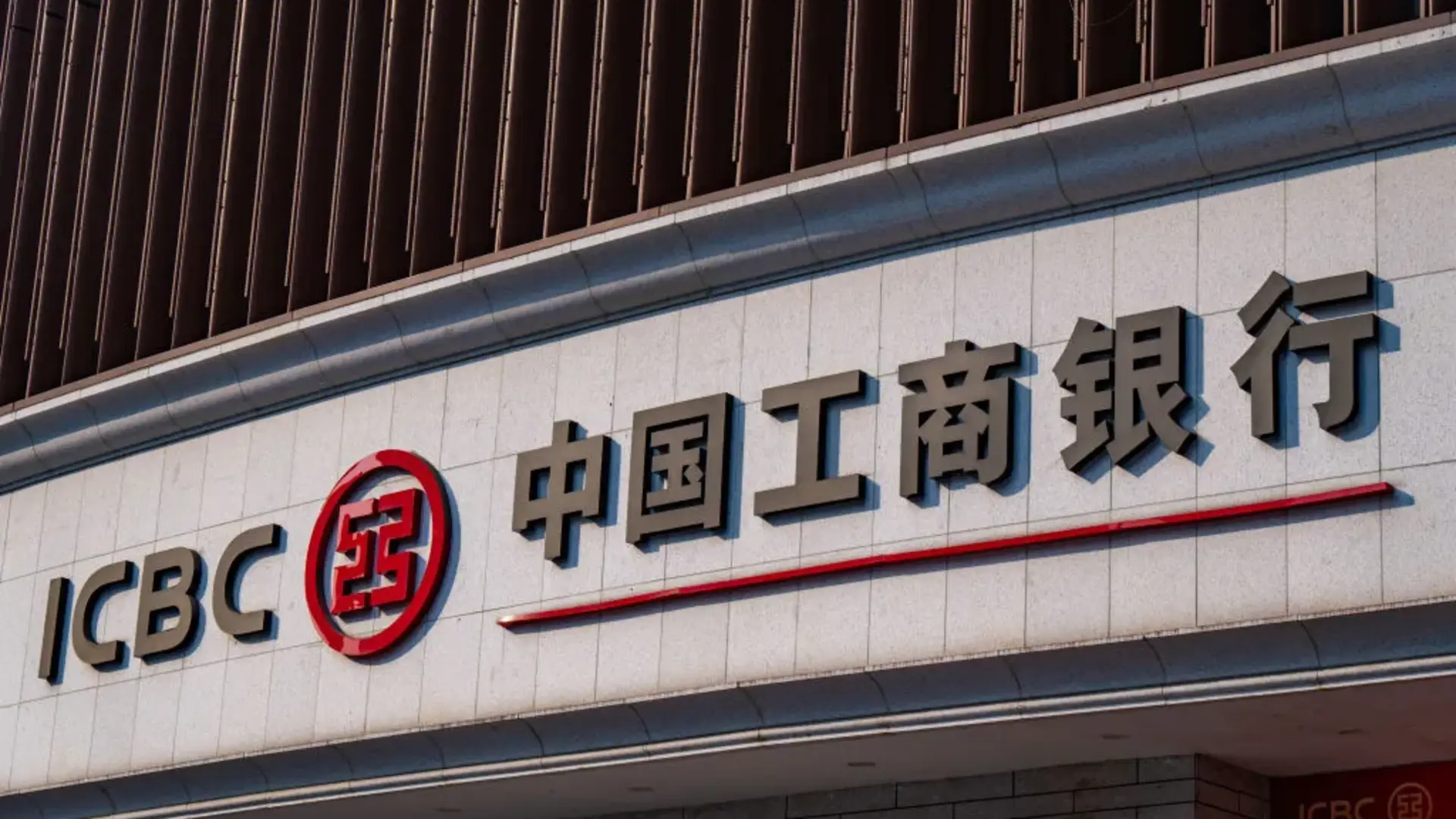 China’s ICBC Backs AI Push With $11 B Fund as Beijing Mobilizes 1 T ...