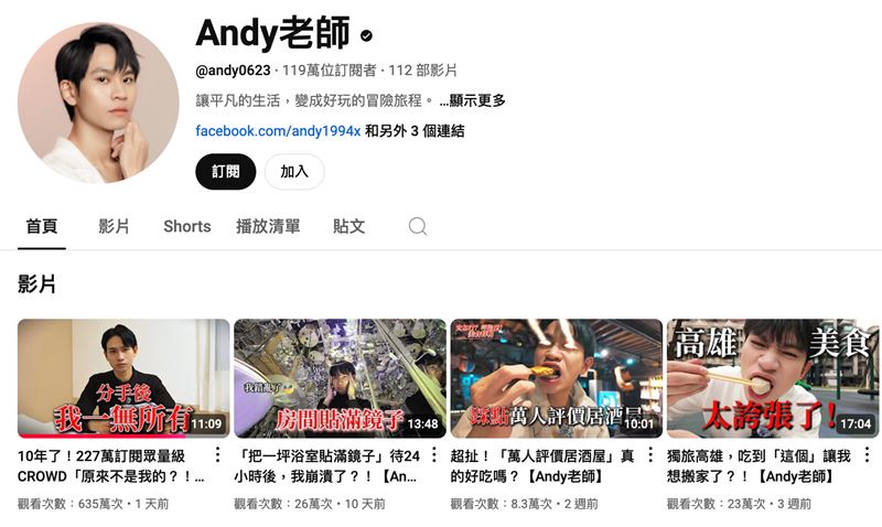 Andy老師189天百萬訂閱！台灣前紀錄是聖結石 這人12小時破千萬最驚人